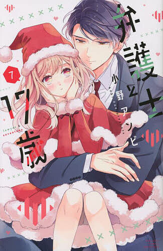 ※商品画像はイメージや仮デザインが含まれている場合があります。帯の有無など実際と異なる場合があります。著者小野アンビ(著)出版社講談社発売日2023年01月ISBN9784065304273ページ数1冊（ページ付なし）キーワード漫画 マンガ...