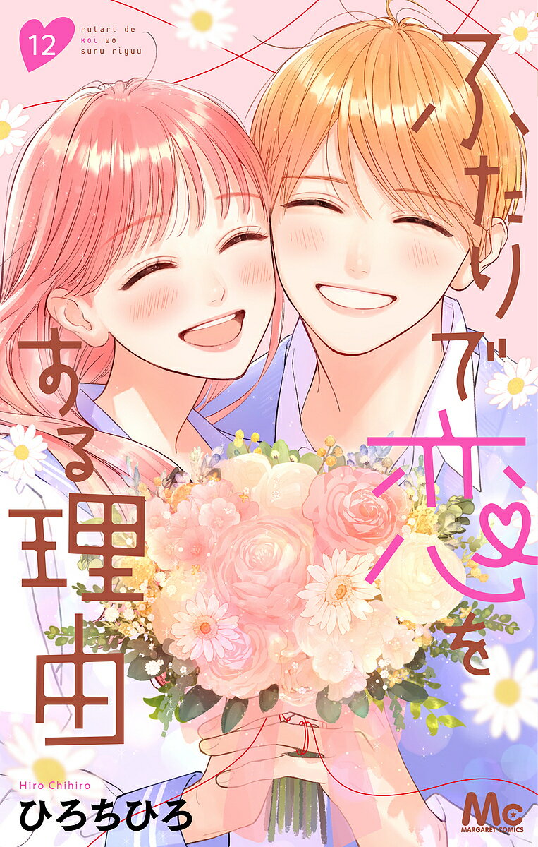 ※商品画像はイメージや仮デザインが含まれている場合があります。帯の有無など実際と異なる場合があります。著者ひろちひろ(著)出版社集英社発売日2023年01月ISBN9784088447308ページ数152Pキーワード漫画 マンガ まんが ふ...