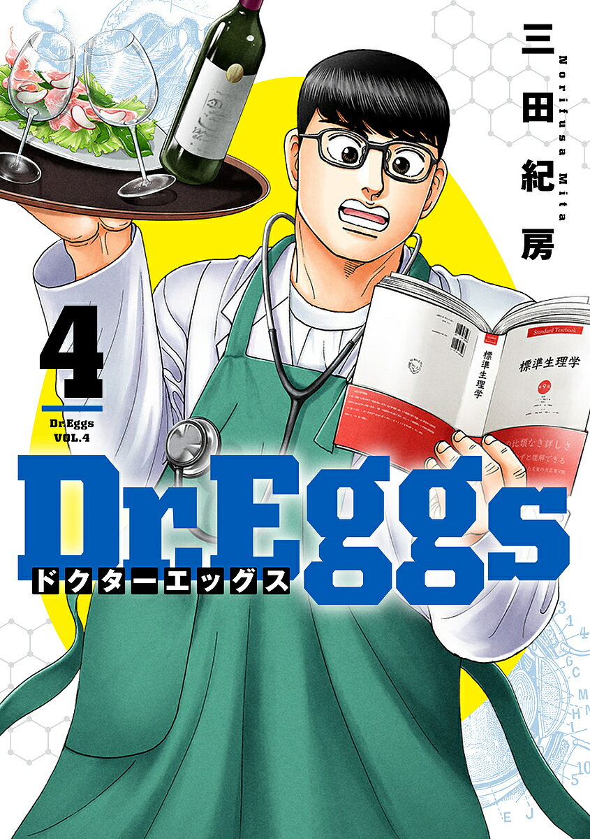 ※商品画像はイメージや仮デザインが含まれている場合があります。帯の有無など実際と異なる場合があります。著者三田紀房(著)出版社集英社発売日2023年01月ISBN9784088925875ページ数1冊（ページ付なし）キーワード漫画 マンガ ...