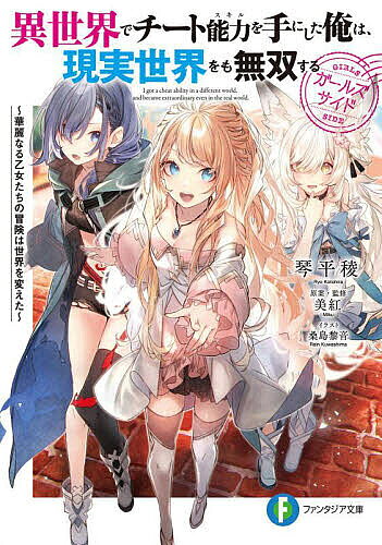 ※商品画像はイメージや仮デザインが含まれている場合があります。帯の有無など実際と異なる場合があります。著者美紅(原案) ・監修琴平稜(著)出版社KADOKAWA発売日2022年12月ISBN9784040747699ページ数317Pキーワー...