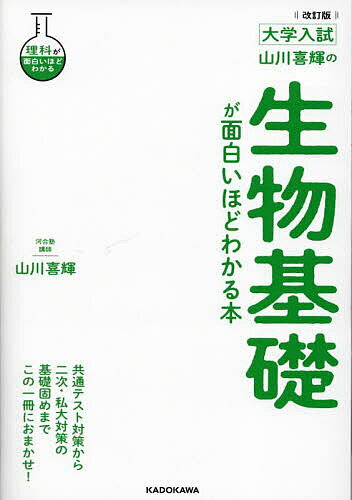 ※商品画像はイメージや仮デザインが含まれている場合があります。帯の有無など実際と異なる場合があります。著者山川喜輝(著)出版社KADOKAWA発売日2023年01月ISBN9784046052308ページ数287Pキーワードやまかわよしてる...