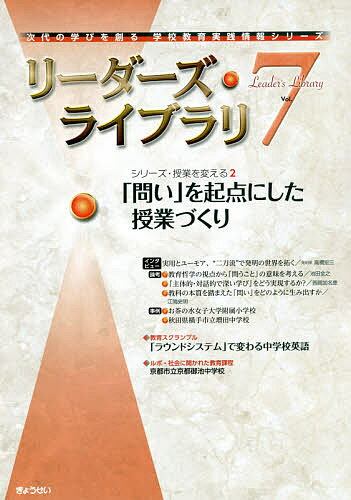出版社ぎょうせい発売日2018年11月ISBN9784324104514ページ数97Pキーワードりーだーずらいぶらり7 リーダーズライブラリ79784324104514