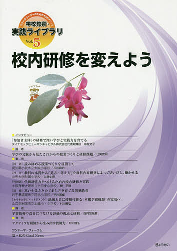 著者ぎょうせい(編集)出版社ぎょうせい発売日2019年09月ISBN9784324106143ページ数97Pキーワードがつこうきよういくじつせんらいぶらり5 ガツコウキヨウイクジツセンライブラリ5 ぎようせい ギヨウセイ BF40252E9...