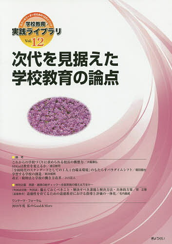 著者ぎょうせい(編集)出版社ぎょうせい発売日2020年04月ISBN9784324106211ページ数97Pキーワードがつこうきよういくじつせんらいぶらり12 ガツコウキヨウイクジツセンライブラリ12 ぎようせい ギヨウセイ BF40252...
