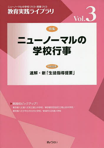 出版社ぎょうせい発売日2022年10月ISBN9784324111314ページ数120Pキーワードきよういくじつせんらいぶらり3 キヨウイクジツセンライブラリ3 BF50866E9784324111314