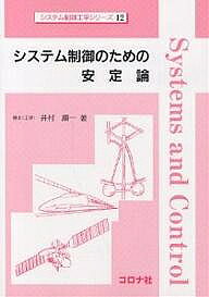 ※商品画像はイメージや仮デザインが含まれている場合があります。帯の有無など実際と異なる場合があります。著者井村順一(著)出版社コロナ社発売日2000年12月ISBN9784339033120ページ数238Pキーワードしすてむせいぎよのための...