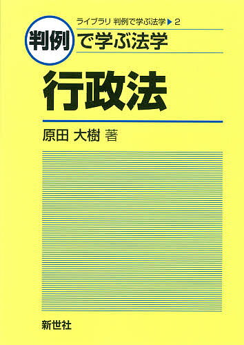 著者原田大樹(著)出版社新世社発売日2020年12月ISBN9784883843213ページ数265Pキーワードはんれいでまなぶほうがくぎようせいほうらいぶらりは ハンレイデマナブホウガクギヨウセイホウライブラリハ はらだ ひろき ハラダ ...