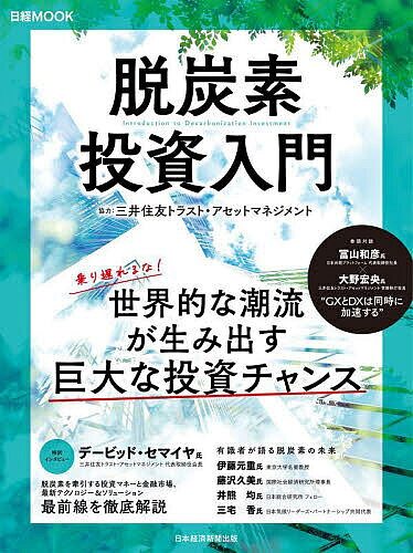 著者日本経済新聞出版(編)出版社日経BP日本経済新聞出版発売日2022年12月ISBN9784296116119ページ数100Pキーワードビジネス書 だつたんそとうしにゆうもんにつけいむつくにつけい／ ダツタンソトウシニユウモンニツケイムツ...