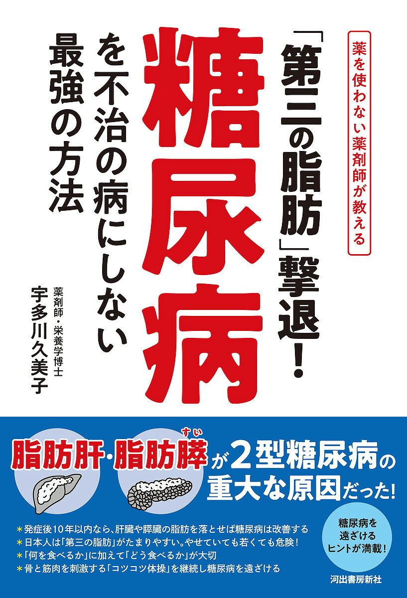 ※商品画像はイメージや仮デザインが含まれている場合があります。帯の有無など実際と異なる場合があります。著者宇多川久美子(著)出版社河出書房新社発売日2023年01月ISBN9784309292649ページ数167Pキーワードだいさんのしぼう...