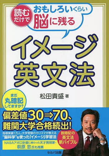 ※商品画像はイメージや仮デザインが含まれている場合があります。帯の有無など実際と異なる場合があります。著者松田貴盛(著)出版社セルバ出版発売日2022年11月ISBN9784863677753ページ数254Pキーワードよむだけでおもしろいく...