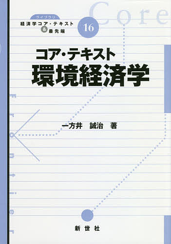著者一方井誠治(著)出版社新世社発売日2018年06月ISBN9784883842797ページ数212Pキーワードこあてきすとかんきようけいざいがくらいぶらりけいざ コアテキストカンキヨウケイザイガクライブラリケイザ いつかたい せいじ イ...