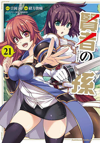 ※商品画像はイメージや仮デザインが含まれている場合があります。帯の有無など実際と異なる場合があります。著者吉岡剛(原作) 緒方俊輔(漫画)出版社KADOKAWA発売日2023年02月ISBN9784041132562ページ数1冊キーワード漫...