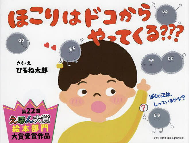 著者ひるね太郎(さく)出版社文芸社発売日2022年12月ISBN9784286270517ページ数25Pキーワードほこりわどこからやつてくる ホコリワドコカラヤツテクル ひるね たろう ヒルネ タロウ9784286270517