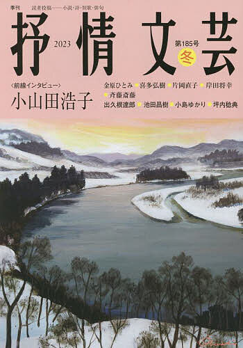 出版社抒情文芸刊行会発売日2023年01月ISBN9784883541409ページ数86Pキーワードじよじようぶんげい185 ジヨジヨウブンゲイ1859784883541409