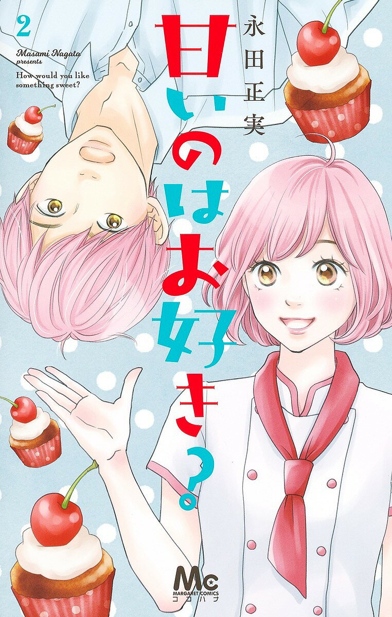 著者永田正実(著)出版社集英社発売日2023年02月ISBN9784088447209ページ数164Pキーワード漫画 マンガ まんが あまいのわおすき2 アマイノワオスキ2 ながた まさみ ナガタ マサミ BF52549E978408844...