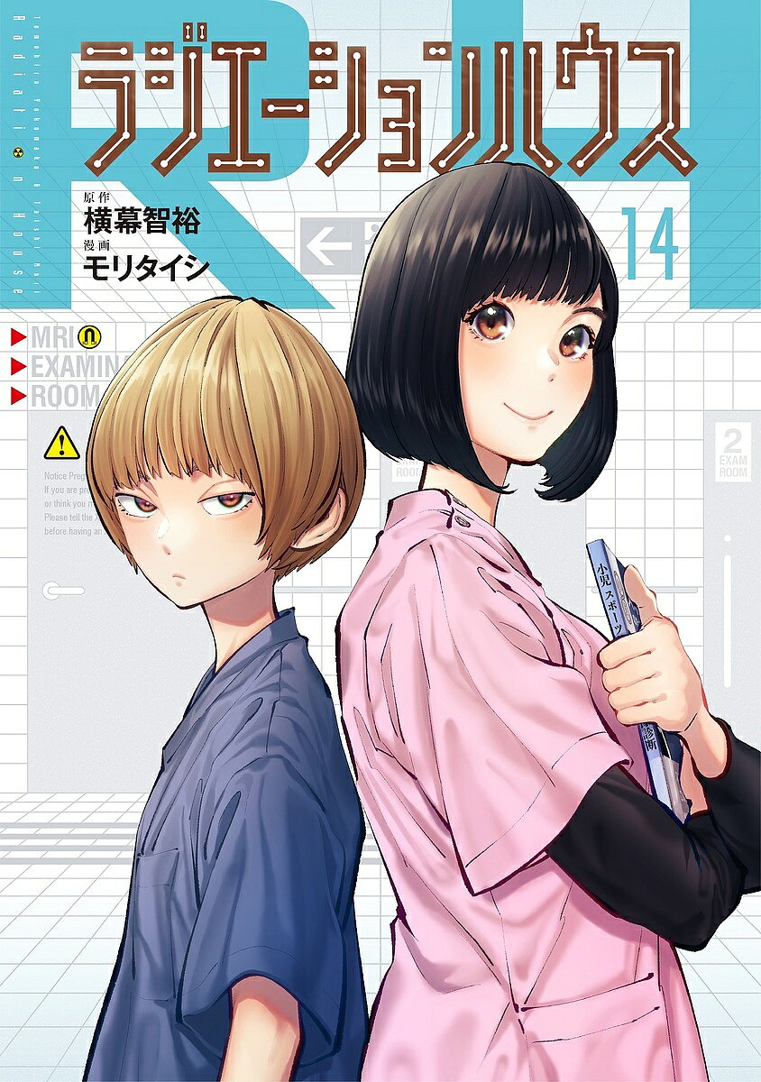 ※商品画像はイメージや仮デザインが含まれている場合があります。帯の有無など実際と異なる場合があります。著者横幕智裕(原作) モリタイシ(漫画)出版社集英社発売日2023年02月ISBN9784088926117ページ数188Pキーワード漫画...