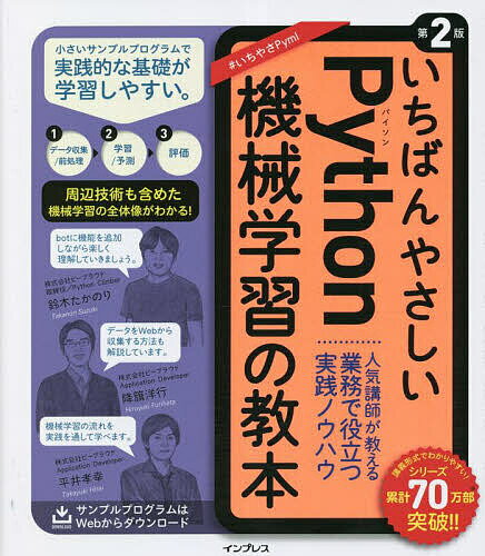 ※商品画像はイメージや仮デザインが含まれている場合があります。帯の有無など実際と異なる場合があります。著者鈴木たかのり(著) 降籏洋行(著) 平井孝幸(著)出版社インプレス発売日2023年02月ISBN9784295016076ページ数30...