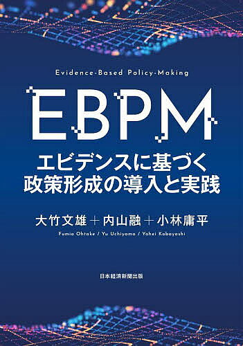 ※商品画像はイメージや仮デザインが含まれている場合があります。帯の有無など実際と異なる場合があります。著者大竹文雄(編著) 内山融(編著) 小林庸平(編著)出版社日経BP日本経済新聞出版発売日2022年12月ISBN978429611526...