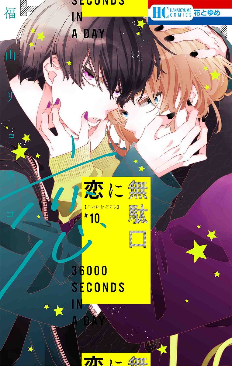 ※商品画像はイメージや仮デザインが含まれている場合があります。帯の有無など実際と異なる場合があります。著者福山リョウコ(著)出版社白泉社発売日2023年02月ISBN9784592223306ページ数165Pキーワード漫画 マンガ まんが ...