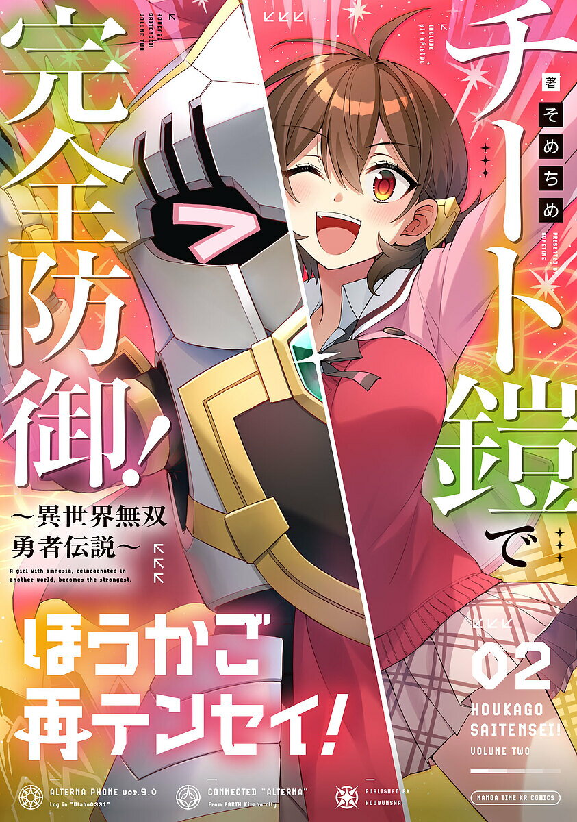 ※商品画像はイメージや仮デザインが含まれている場合があります。帯の有無など実際と異なる場合があります。出版社芳文社発売日2023年02月ISBN9784832274372キーワード漫画 マンガ まんが ほうかごさいてんせい2まんがたいむけー...