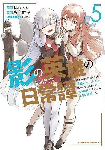 ※商品画像はイメージや仮デザインが含まれている場合があります。帯の有無など実際と異なる場合があります。著者kanco(漫画) 坂石遊作(原作)出版社KADOKAWA発売日2023年01月ISBN9784041127018ページ数180Pキー...