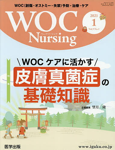 出版社医学出版発売日2021年01月ISBN9784287730867キーワードうおつくなーしんぐ91 ウオツクナーシング919784287730867