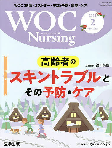 出版社医学出版発売日2021年02月ISBN9784287730874キーワードうおつくなーしんぐ92 ウオツクナーシング929784287730874