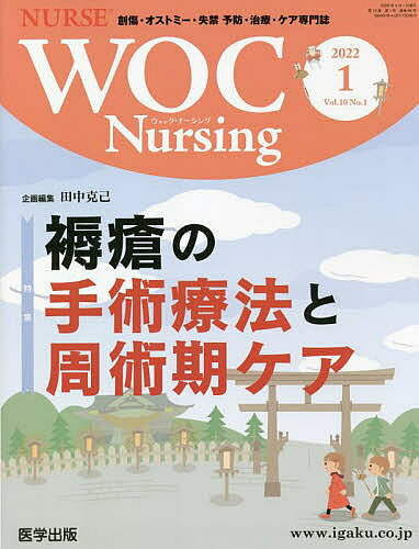 出版社医学出版発売日2022年04月ISBN9784287730980キーワードうおつくなーしんぐ101 ウオツクナーシング1019784287730980