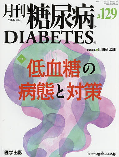 出版社医学出版発売日2021年01月ISBN9784287821268キーワードげつかんとうにようびよう131 ゲツカントウニヨウビヨウ1319784287821268