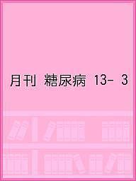 出版社医学出版発売日2021年03月ISBN9784287821282キーワードげつかんとうにようびよう133 ゲツカントウニヨウビヨウ1339784287821282