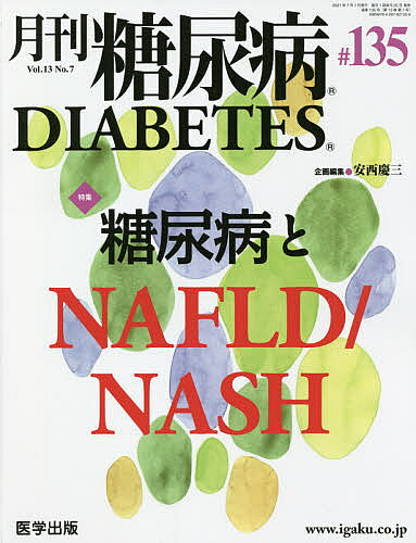 出版社医学出版発売日2021年07月ISBN9784287821329キーワードげつかんとうにようびよう137 ゲツカントウニヨウビヨウ1379784287821329