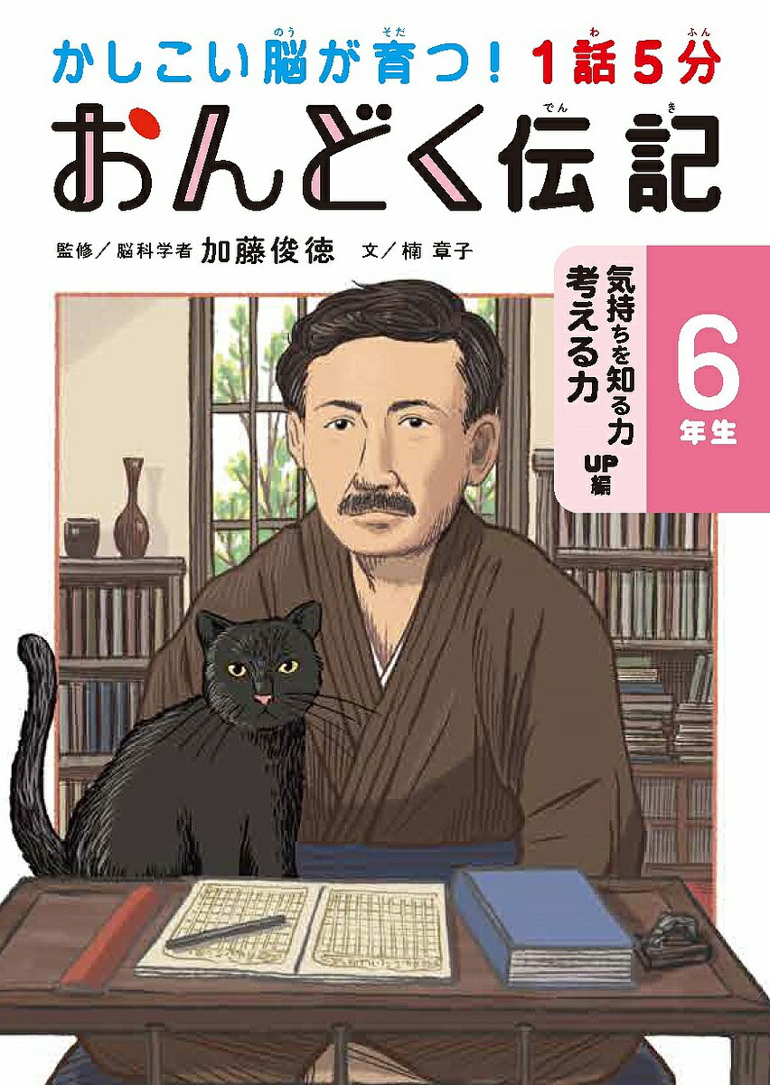 ※商品画像はイメージや仮デザインが含まれている場合があります。帯の有無など実際と異なる場合があります。著者加藤俊徳(監修)出版社世界文化ブックス発売日2023年02月ISBN9784418238071ページ数159Pキーワードいちわごふんお...