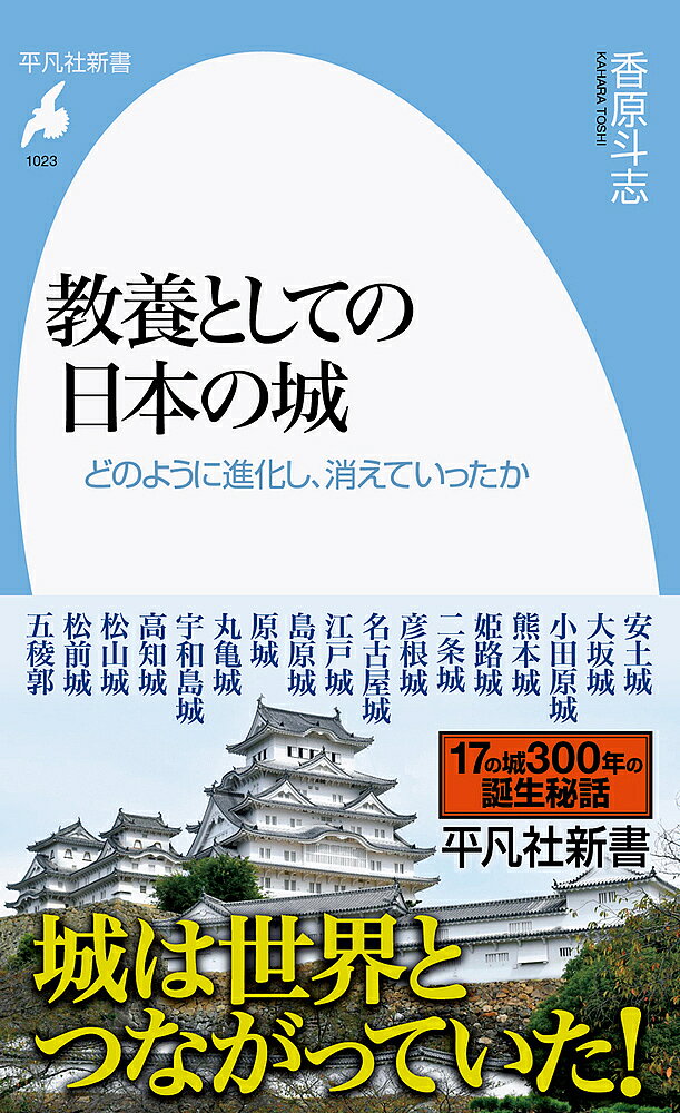 ※商品画像はイメージや仮デザインが含まれている場合があります。帯の有無など実際と異なる場合があります。著者香原斗志(著)出版社平凡社発売日2023年02月ISBN9784582860238ページ数253Pキーワードきようようとしてのにほんの...