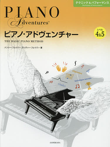※商品画像はイメージや仮デザインが含まれている場合があります。帯の有無など実際と異なる場合があります。著者N．フェイバー(著) R．フェイバー(著)出版社全音楽譜出版社発売日2021年01月ISBN9784111710188キーワードがくふ...