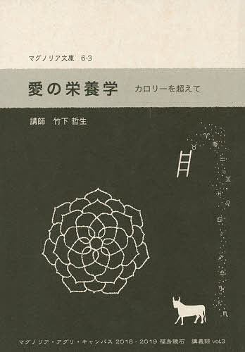 著者竹下哲生(講師)出版社マグノリア書房発売日2020年01月ISBN9784908055225ページ数207Pキーワードあいのえいようがくかろりーおこえてまぐのりあ アイノエイヨウガクカロリーオコエテマグノリア たけした てつお タケシタ...