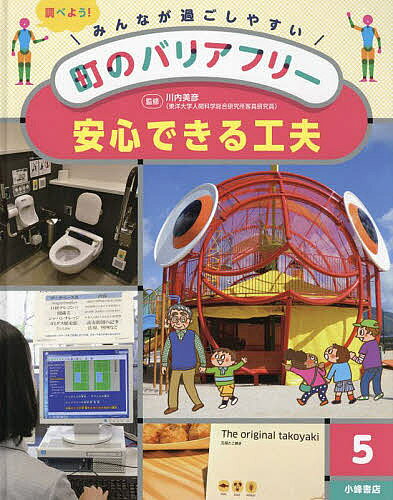 ※商品画像はイメージや仮デザインが含まれている場合があります。帯の有無など実際と異なる場合があります。著者川内美彦(監修)出版社小峰書店発売日2022年04月ISBN9784338350051ページ数40Pキーワードプレゼント ギフト 誕生...