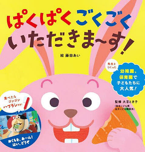 ※商品画像はイメージや仮デザインが含まれている場合があります。帯の有無など実際と異なる場合があります。著者大宮とき子(監修) 藤田あい(絵)出版社永岡書店発売日2022年12月ISBN9784522803479ページ数1冊（ページ付なし）キ...