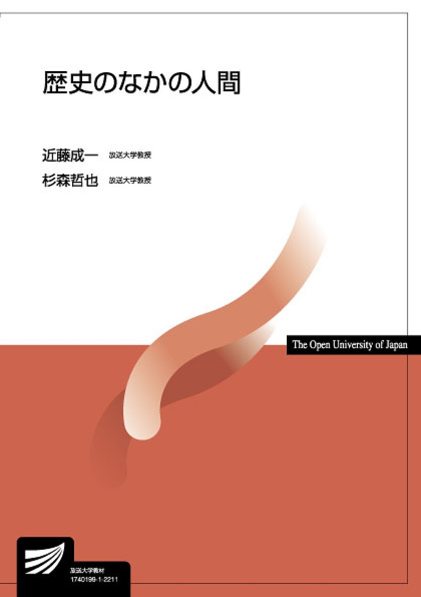 著者近藤成一(編著) 杉森哲也(編著)出版社放送大学教育振興会発売日2022年03月ISBN9784595323225ページ数305Pキーワードれきしのなかのにんげんほうそうだいがく レキシノナカノニンゲンホウソウダイガク こんどう しげか...