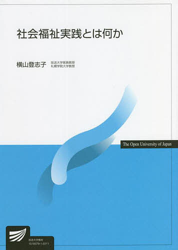 著者横山登志子(編著)出版社放送大学教育振興会発売日2022年03月ISBN9784595323348ページ数303Pキーワードしやかいふくしじつせんとわなにかほうそうだいがく シヤカイフクシジツセントワナニカホウソウダイガク よこやま と...