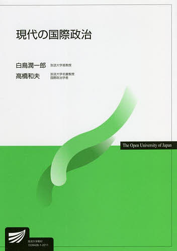 ※商品画像はイメージや仮デザインが含まれている場合があります。帯の有無など実際と異なる場合があります。著者白鳥潤一郎(編著) 高橋和夫(編著)出版社放送大学教育振会発売日2022年03月ISBN9784595323409ページ数260Pキー...