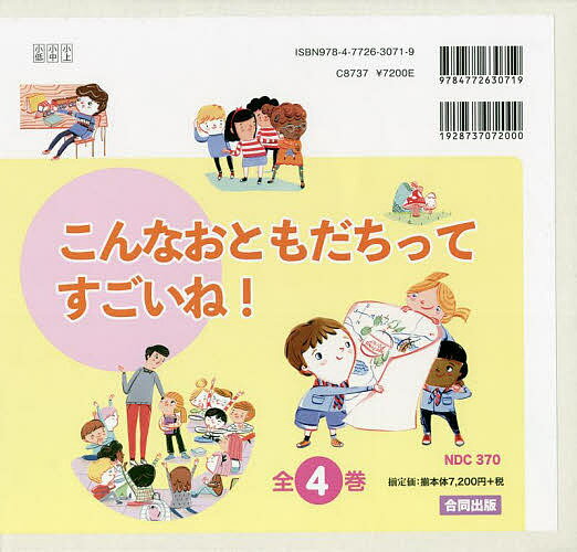 著者トレーシー・パッキアム・アロウェイ(ほかぶん)出版社合同出版発売日2022年01月ISBN9784772630719キーワードプレゼント ギフト 誕生日 子供 クリスマス 子ども こども こんなおともだちつてすごいね コンナオトモダチツ...