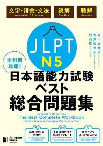 ※商品画像はイメージや仮デザインが含まれている場合があります。帯の有無など実際と異なる場合があります。著者五十嵐香子(著) 金澤美香子(著) 杉山舞(著)出版社ジャパンタイムズ出版発売日2022年09月ISBN9784789018173ペー...