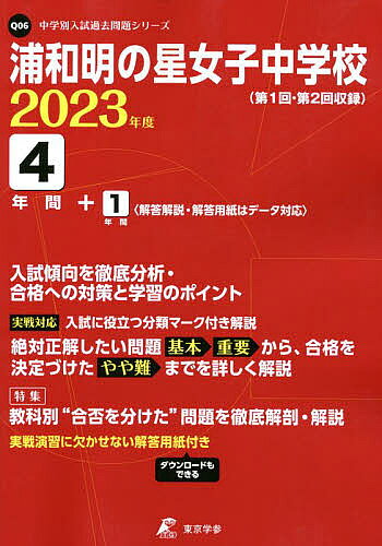 出版社東京学参発売日2022年06月ISBN9784814121984キーワードうらわあけのほしじよしちゆうがつこう4ねんかんぷら ウラワアケノホシジヨシチユウガツコウ4ネンカンプラ9784814121984