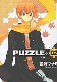 著者菅野マナミ(著)出版社マッグガーデン発売日2007年07月ISBN9784861273926キーワード漫画 マンガ まんが ぱずるぷらす2PUZZLEぶれいどこみつくすBLA パズルプラス2PUZZLEブレイドコミツクスBLA すがの ...
