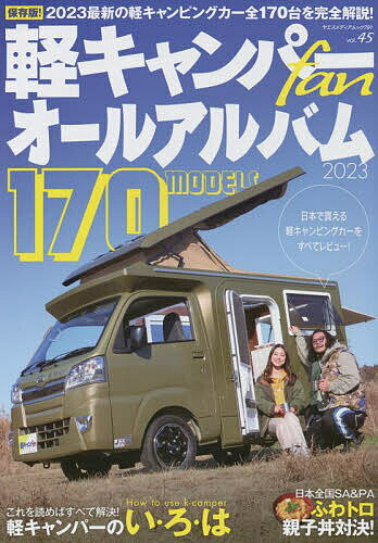 出版社八重洲出版発売日2023年01月ISBN9784861446948ページ数105Pキーワードけいきやんぱーふあん45 ケイキヤンパーフアン459784861446948