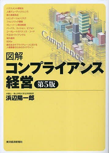 ※商品画像はイメージや仮デザインが含まれている場合があります。帯の有無など実際と異なる場合があります。著者浜辺陽一郎(著)出版社東洋経済新報社発売日2023年02月ISBN9784492093337ページ数300Pキーワードずかいこんぷらい...