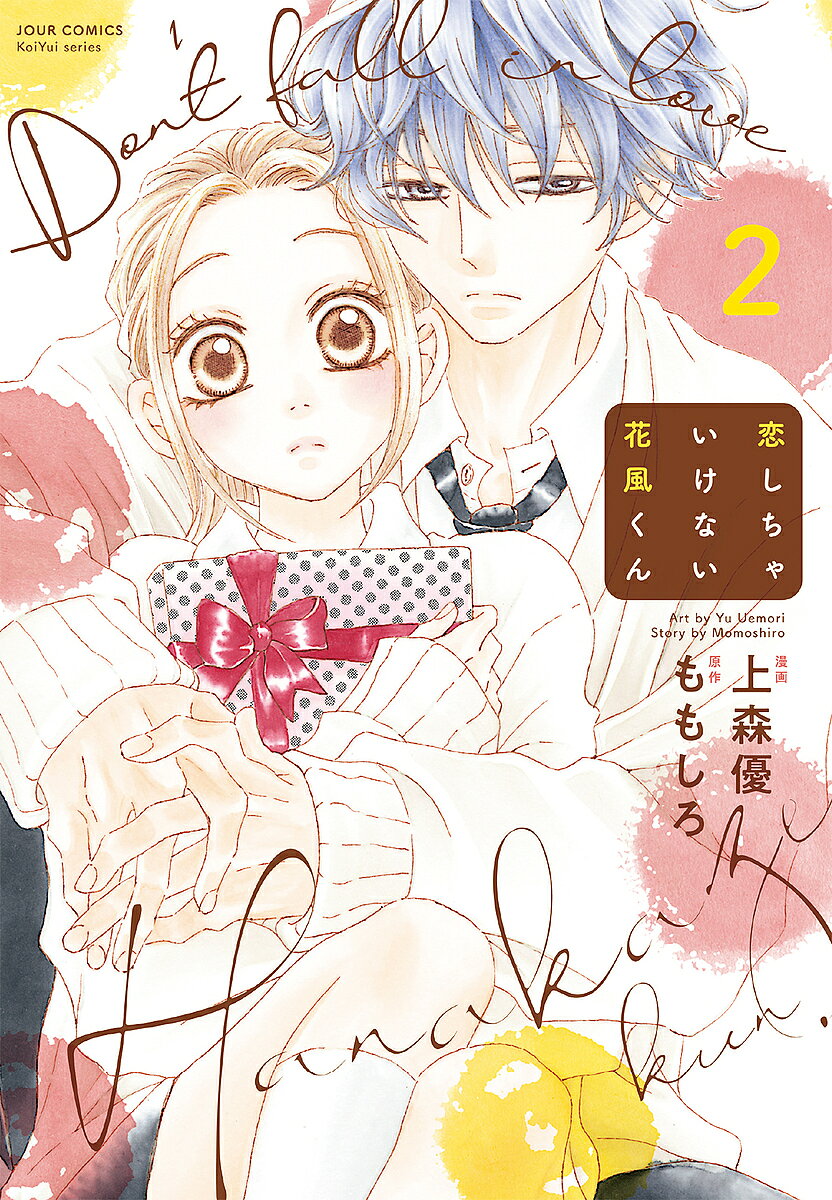 ※商品画像はイメージや仮デザインが含まれている場合があります。帯の有無など実際と異なる場合があります。著者上森優(漫画) ももしろ(原作)出版社双葉社発売日2023年04月ISBN9784575339147ページ数1冊キーワード漫画 マンガ...