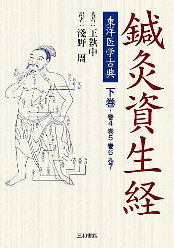 著者王執中(著) 淺野周(訳)出版社三和書籍発売日2023年01月ISBN9784862514998ページ数457Pキーワードしんきゆうしせいけい2 シンキユウシセイケイ2 おう しつちゆう あさの しゆ オウ シツチユウ アサノ シユ B...