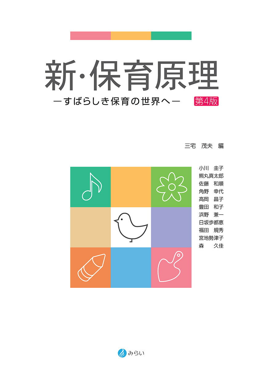 ※商品画像はイメージや仮デザインが含まれている場合があります。帯の有無など実際と異なる場合があります。著者三宅茂夫(編) 小川圭子(ほか執筆)出版社みらい発売日2018年04月ISBN9784860154301ページ数239Pキーワードしん...