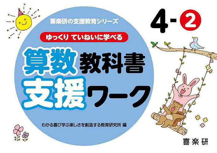 ※商品画像はイメージや仮デザインが含まれている場合があります。帯の有無など実際と異なる場合があります。著者原田善造(他企画・編著) わかる喜び学ぶ楽しさを創造する教育研究所(編)出版社喜楽研発売日2023年03月ISBN9784862774...